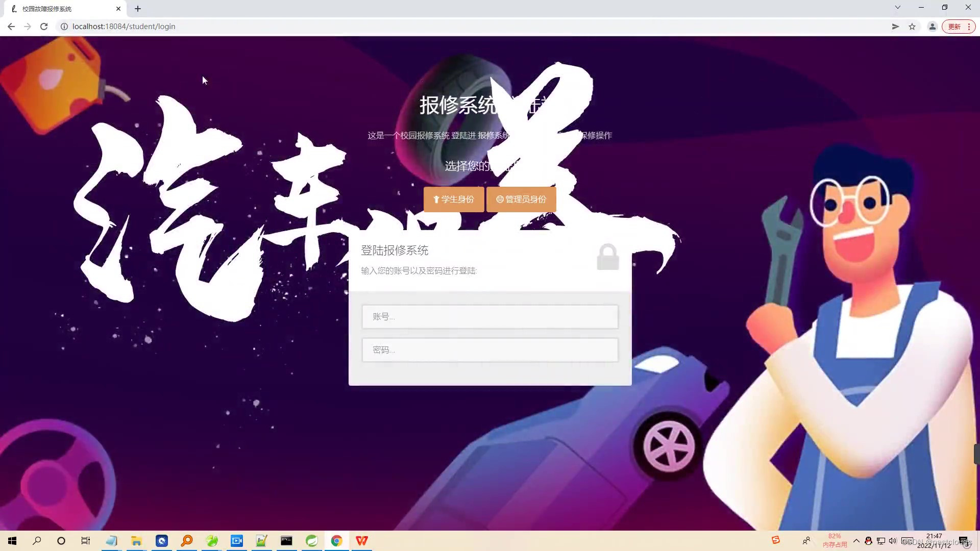 Java项目:校园维修管理系统(java+Springboot+JSP+bootstrap+maven+Mysql)_维修管理系统java-CSDN博客