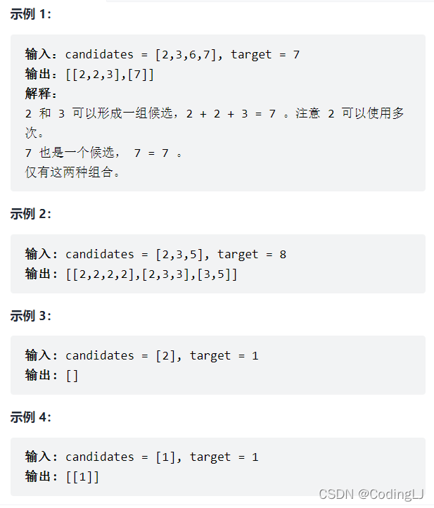 【回溯算法】【打卡第179道】：leetcode 39 组合总和（数组中的元素可以重复使用）给你一个 无重复元素 的整数数组