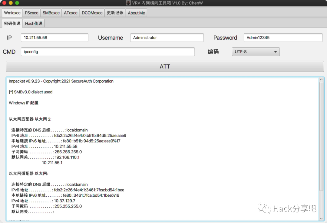 yyds！分享几个大佬的内网横向工具_impacket -code 中文-CSDN博客