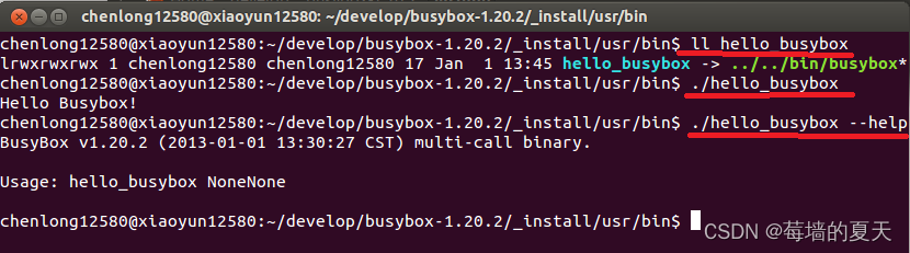 linux busybox详解-CSDN博客