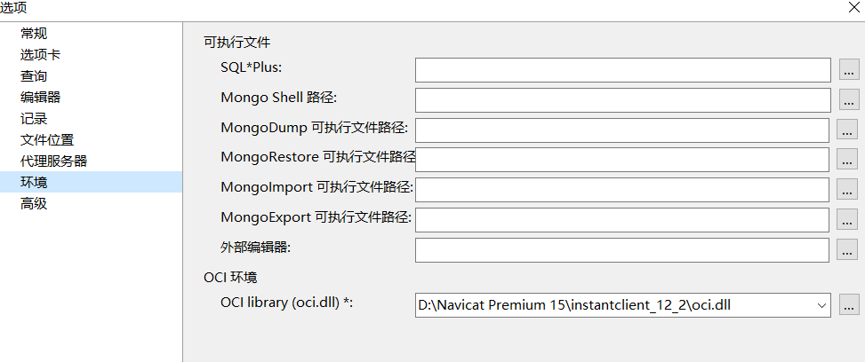 oracle连接超时报错，错误代码：ORA-12170: TNS:Connect timeout occurred_navicat 连接 ...
