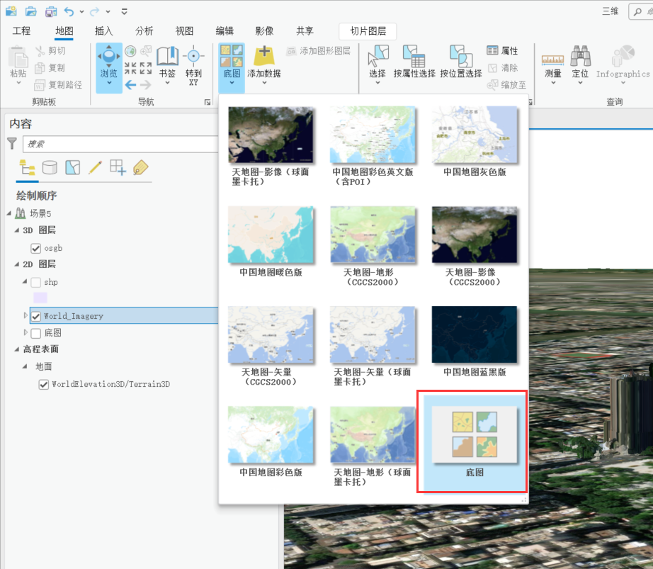 slpk 被二维图层遮盖的解决方案_slpk模型不显示-CSDN博客