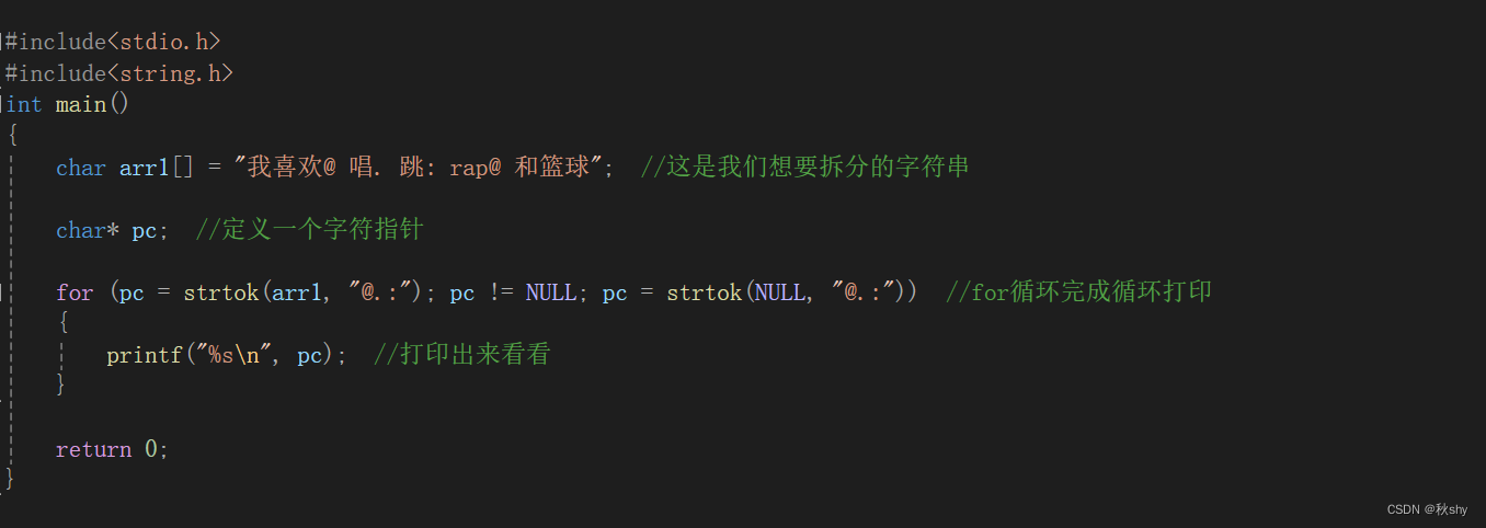 用人话讲懂strtok函数的理解和使用-CSDN博客
