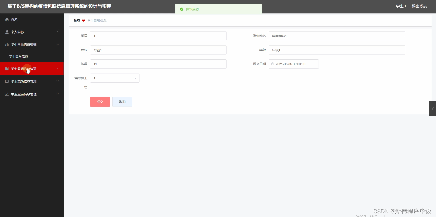 Java计算机毕业设计基于bs架构的疫情包联信息管理系统的设计与实现（附源码springboot开题论文）电子信息科学与技术可做java毕设 Csdn博客