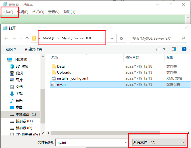 my.ini 文件所在位置以及如何利用记事本编辑其内容_my.ini配置文件在哪-CSDN博客