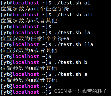 shell case判断的实际应用_shell case !-CSDN博客