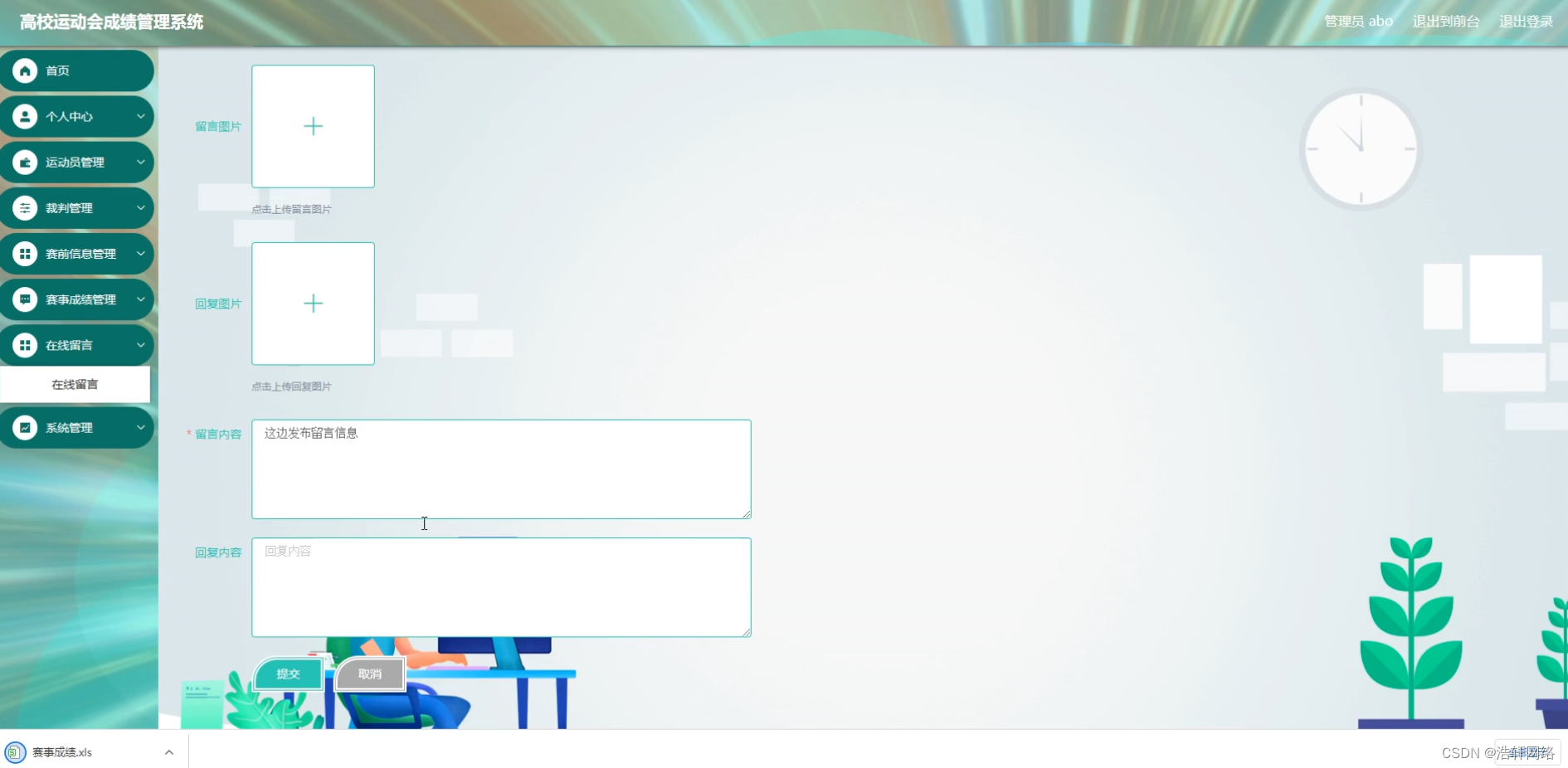 Python+Vue计算机毕业设计高校运动会成绩管理系统_3fviu（源码+程序+LW+部署）_运动会分数统计系统代码python-CSDN博客