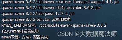 CentOS安装Maven教程-shell脚本一键安装配置_centos9 安装maven-CSDN博客