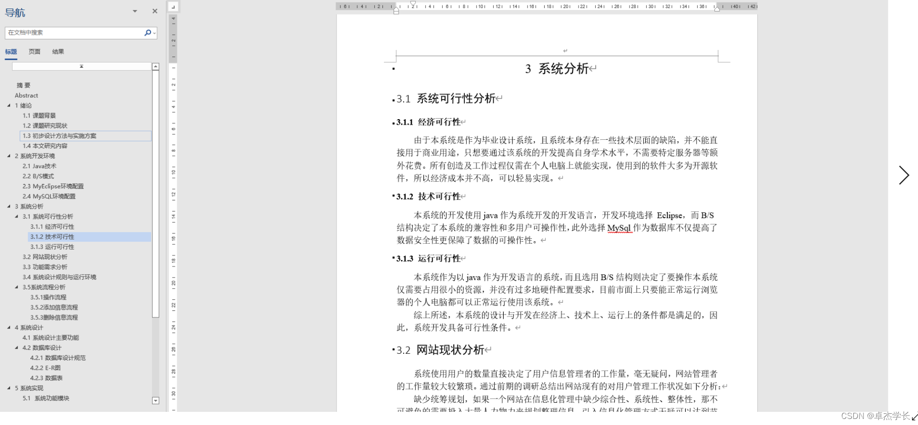 【附源码】计算机毕业设计java罪犯信息管理系统java 预防犯罪系统 Csdn博客