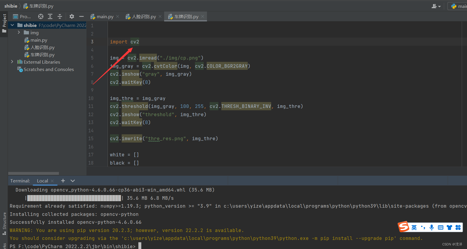 pycharm 安装cv2( opencv)_pycharm安装cv2-CSDN博客