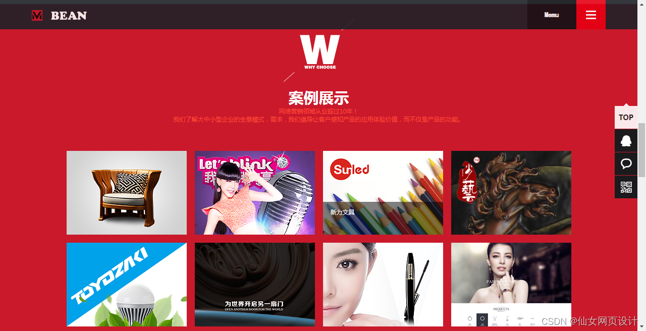 257. 大学生HTML5期末大作业 ―【 简洁创意的广告网络营销公司网页（8页）】 Web前端网页制作 html5+css3+js-CSDN博客