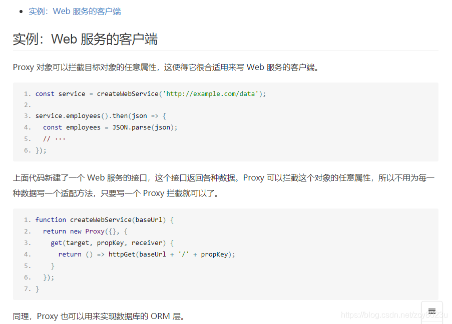 ES6学习笔记13--Proxy_cannot perform 'get' on a proxy that has been revo-CSDN博客