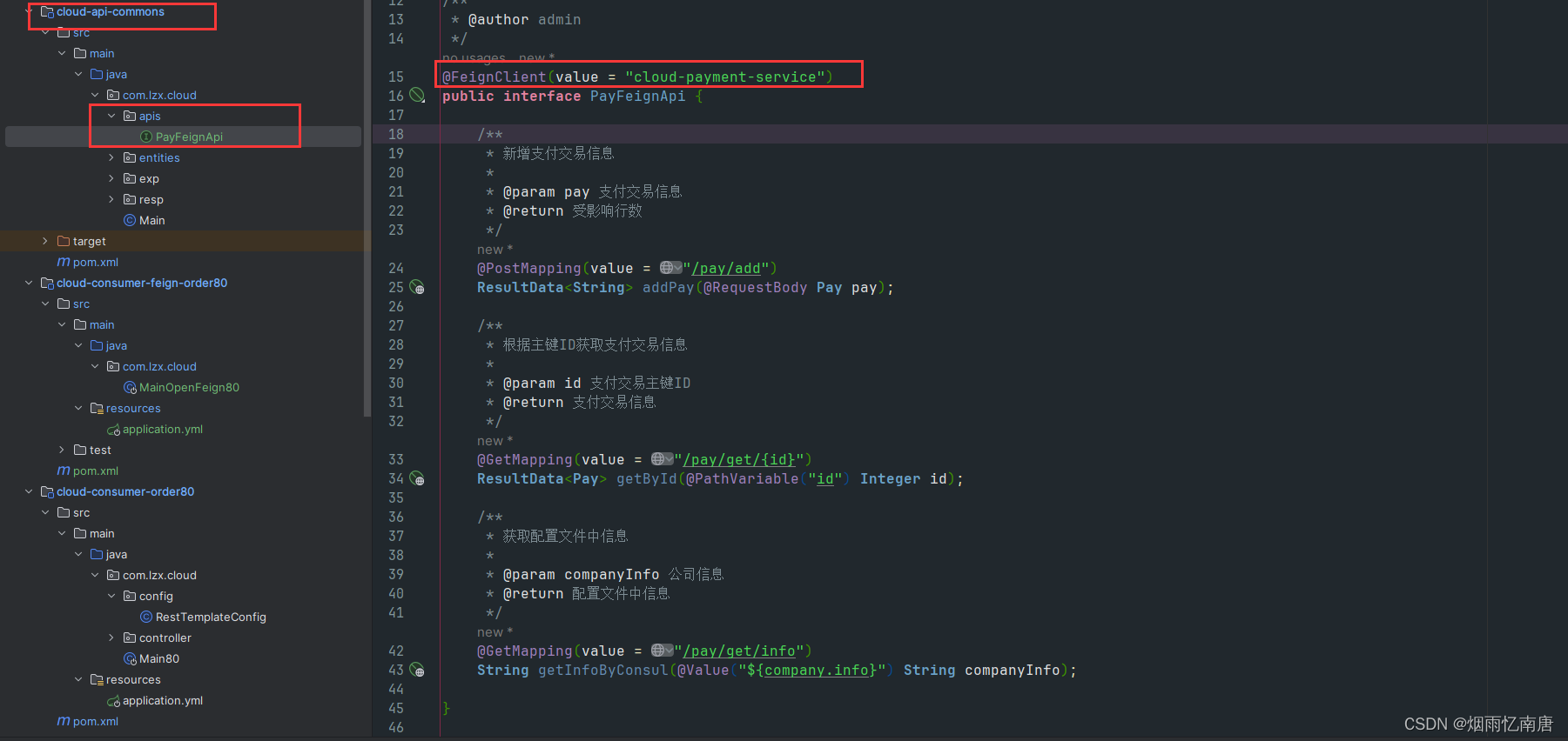 六、OpenFeign服务接口调用_feign接口-CSDN博客