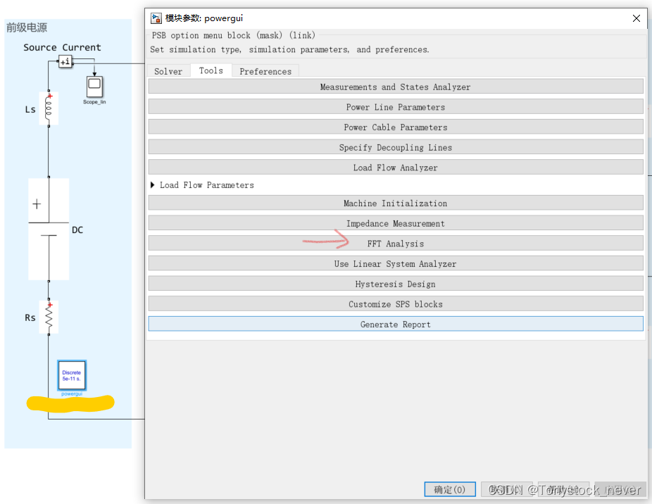 SIMULINK 的POWER GUI功能使用--傅里叶分析_simulink怎么看thd-CSDN博客