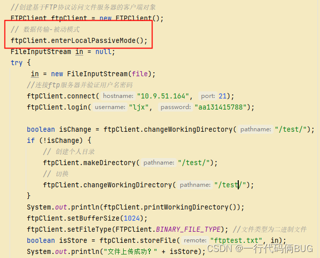 Java连接FTP服务器，可以登录、创建文件夹、无报错，但是上传文件失败遇到的坑_java ftpclient 能登录不能传文件-CSDN博客