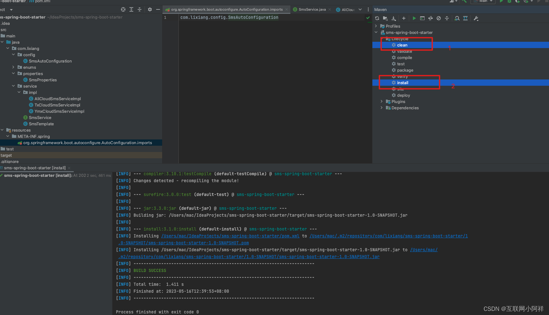 【案例实战】SpringBoot3.x自定义封装starter实战-CSDN博客