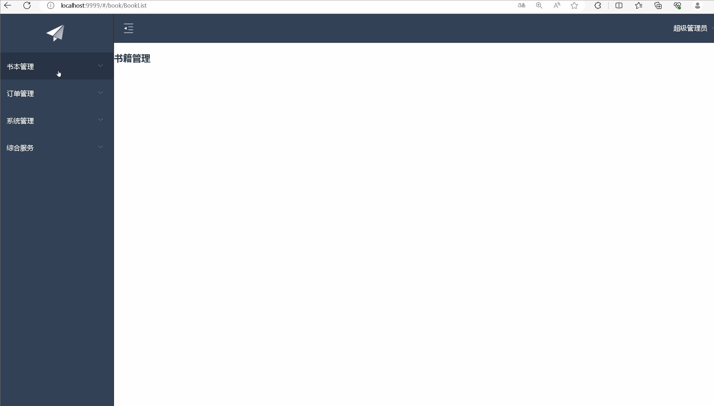 Vueelementui实现动态树和表格数据的分页模糊查询vue Elementui 查询 Csdn博客 