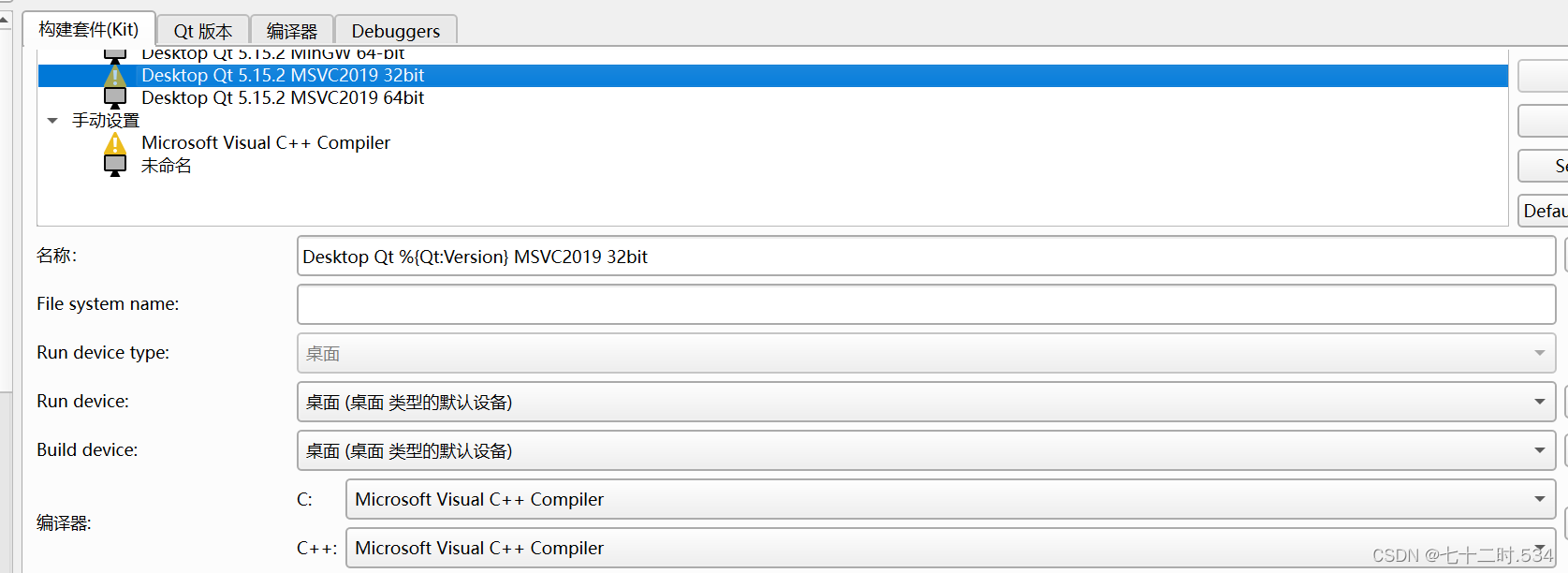 Qt中配置MSVA 2019 32-bit 问题_qt5.15 msvc 2019 32-bit-CSDN博客