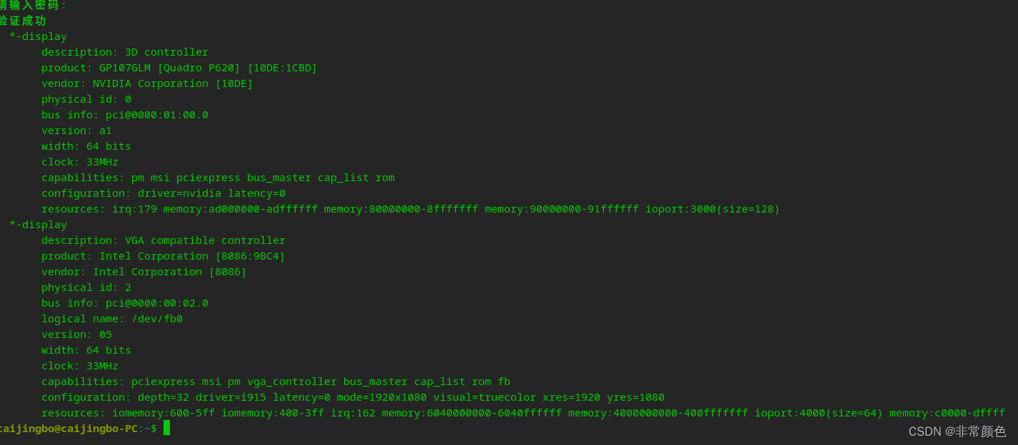 Deepin20.8系统Tensorflow-GPU、PyTorch-GPU环境配置指南_deepin tensorrt-CSDN博客