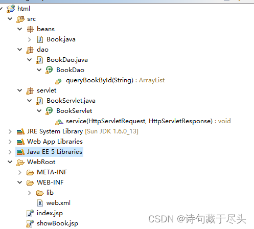 Java项目中的Book类与数据库交互：问题与解决方案-CSDN博客