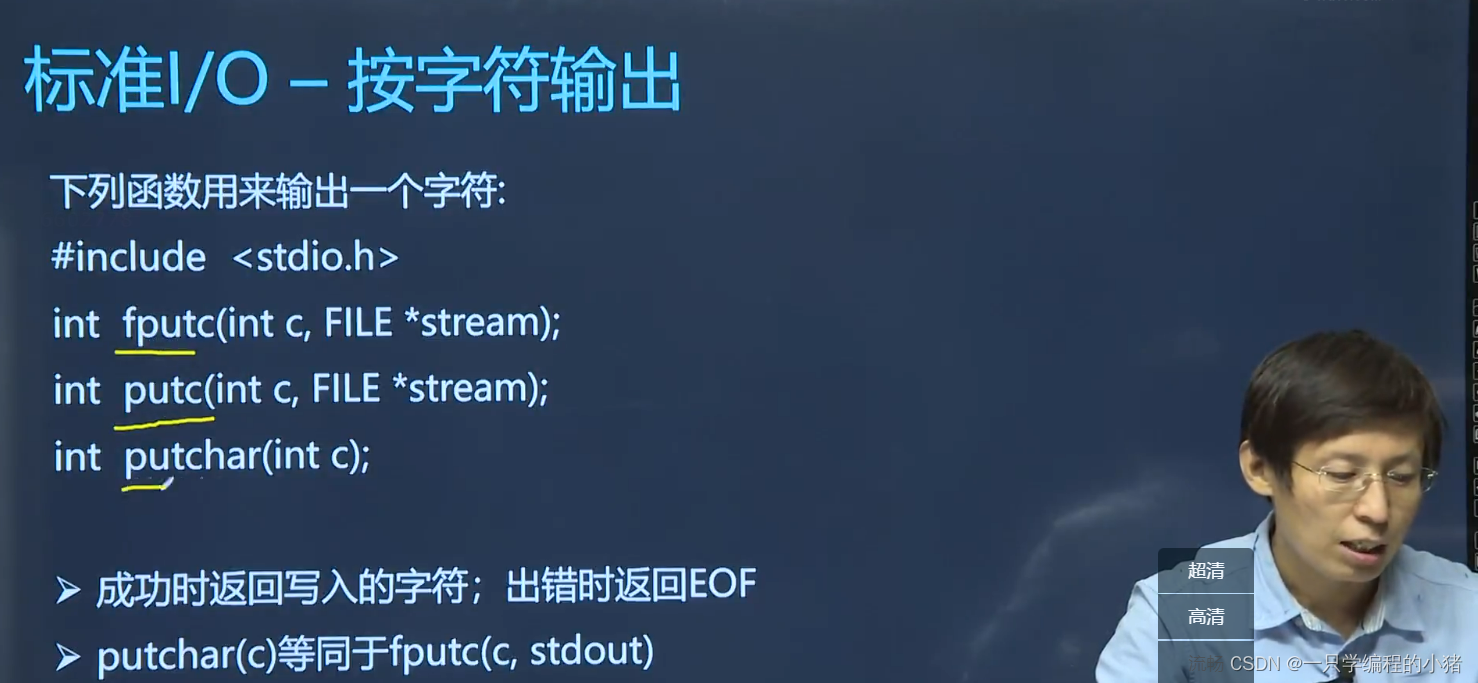 level 4 day2 标准I/O的读写-CSDN博客