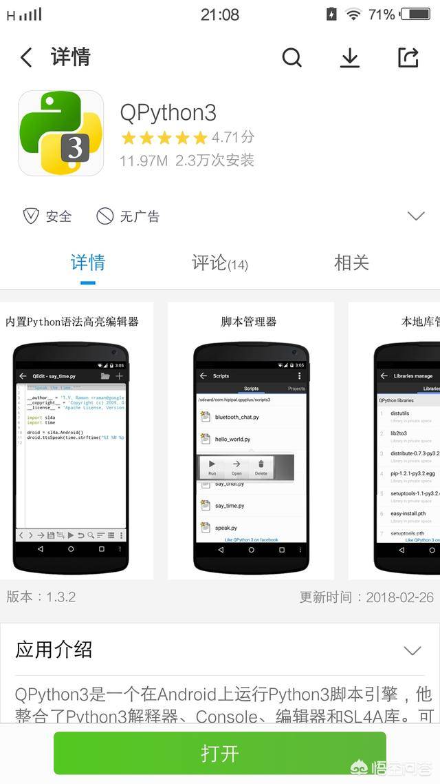 手机python编程软件哪个好,手机python编程软件app-CSDN博客