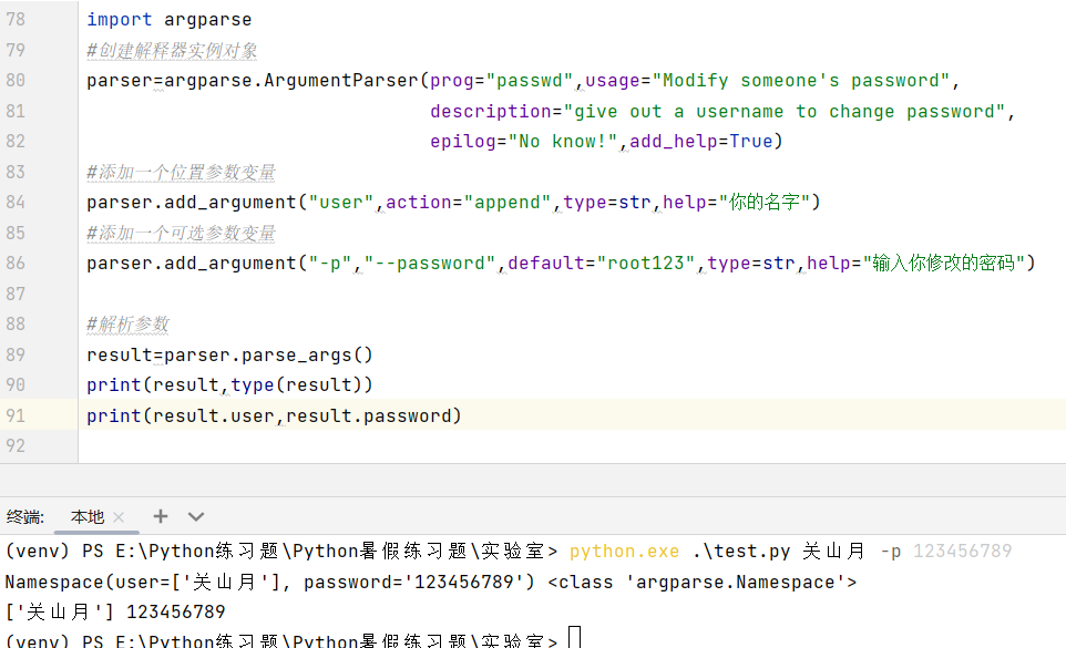 Python自动化运维之命令行参数（sys、argparse模块）_python sysargs-CSDN博客