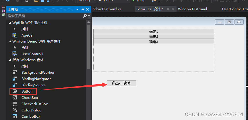 Winform直接与Wpf交互_wpf如何调用winform界面-CSDN博客