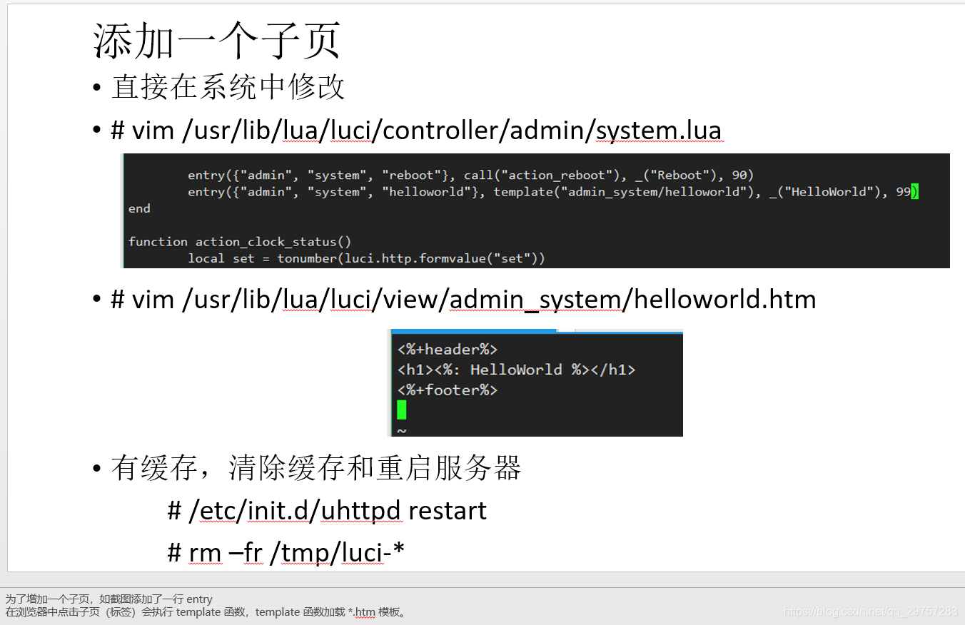 OpenWrt Web GUI 开发之 Luci 框架粗解_openwrt web开发-CSDN博客