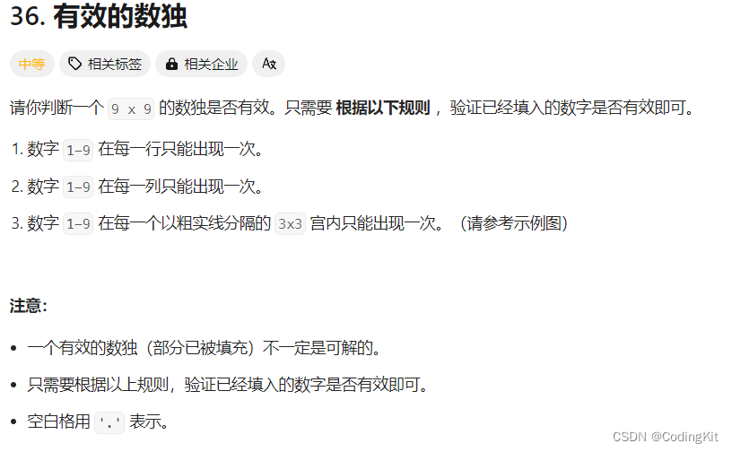 Leetcode 矩阵问题 Csdn博客