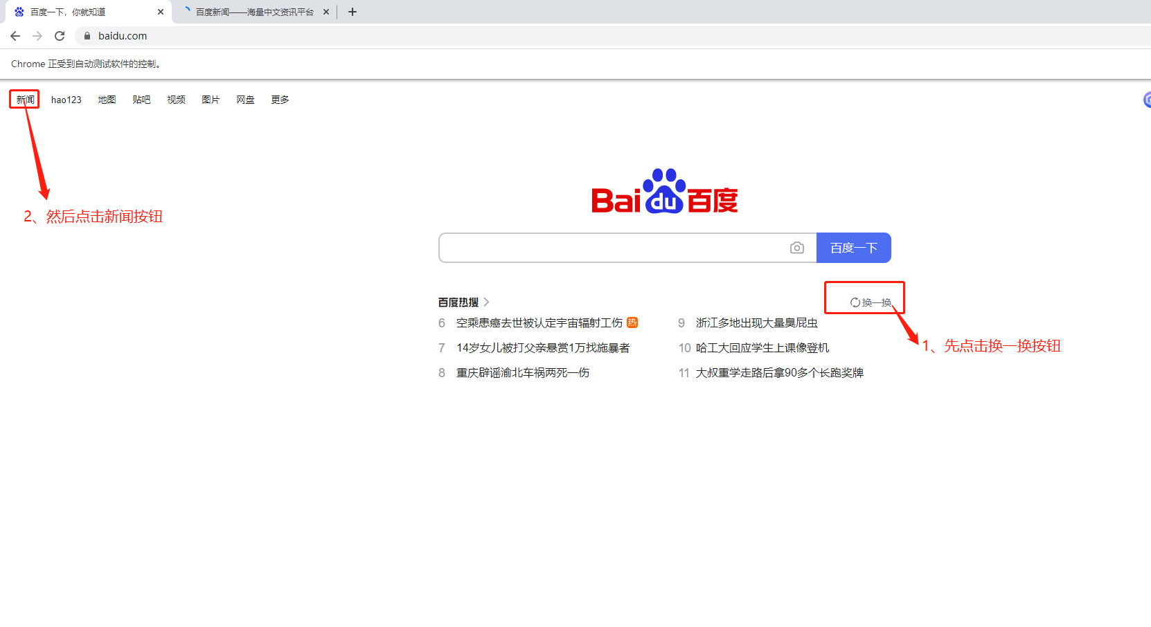Python+Selenium+Unittest 之selenium12--WebDriver操作方法2-鼠标操作1（ActionChains ...