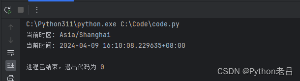 Python中的本地时间和时区 获取和显示本地时间 本地时间转换为其他时区时间 Python时区的处理 Python获取时区信息——《跟老吕学