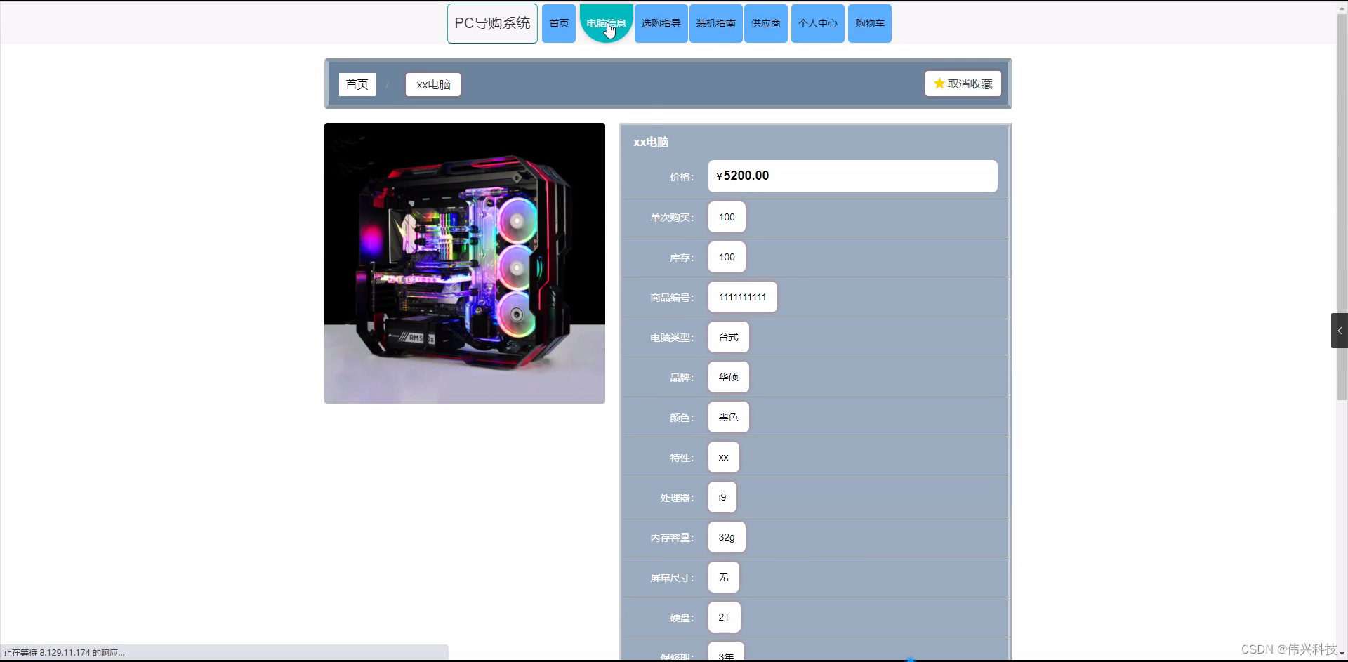 springboot毕设项目PC导购系统pw27o（java+VUE+Mybatis+Maven+Mysql）_springboot pc-CSDN博客