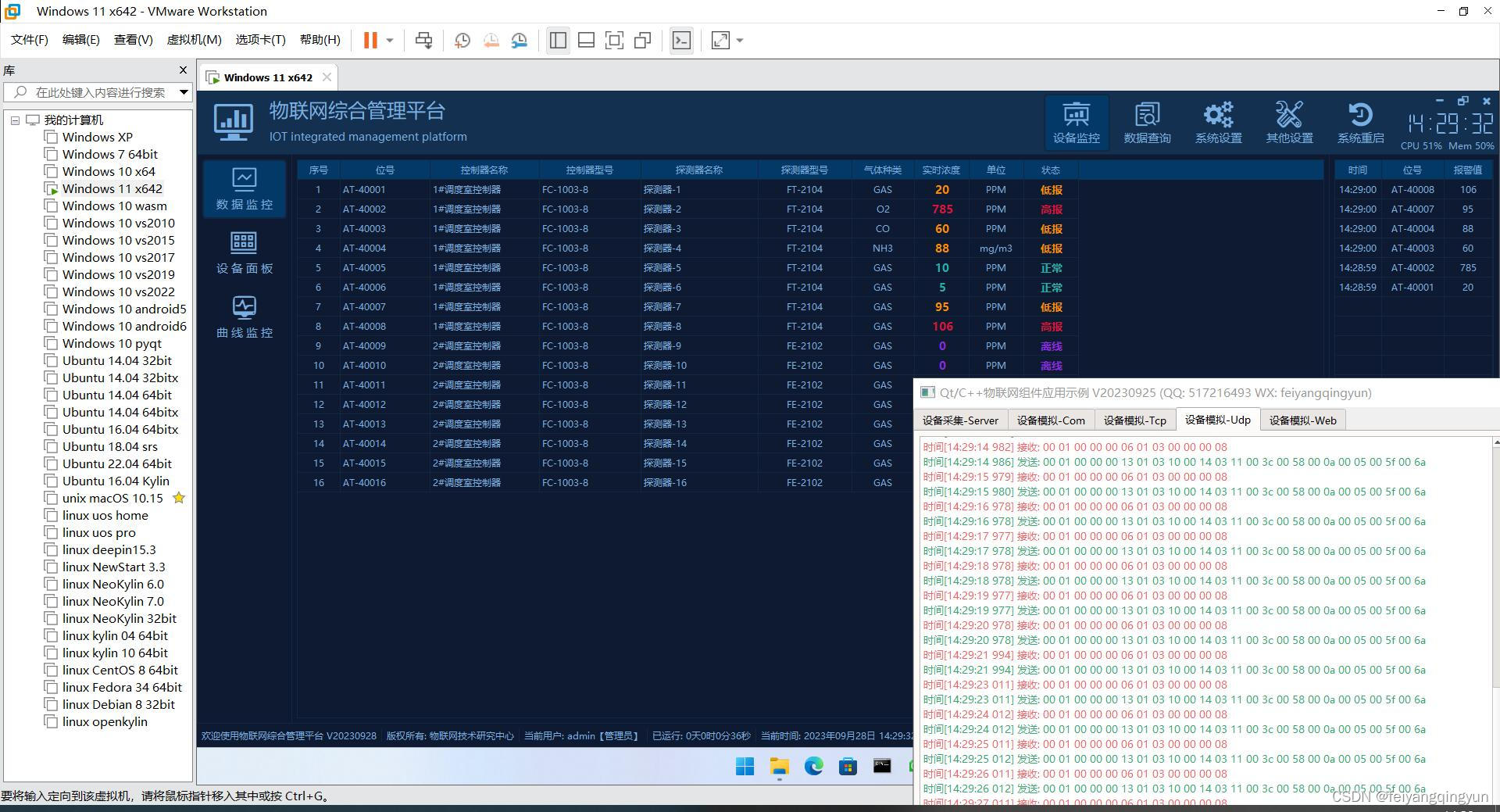 Qt/C++编写物联网组件/支持modbus/rtu/tcp/udp/websocket/mqtt/多线程采集_qt_feiyangqingyun-MCP技术社区