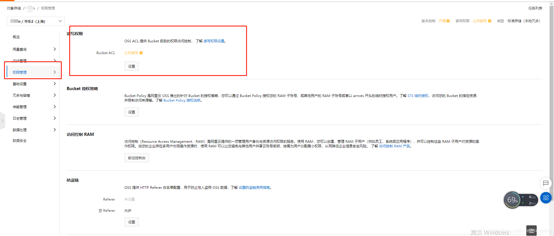 阿里云 oss: You have no right to access this object because of bucket acl_you hqve no right to ...
