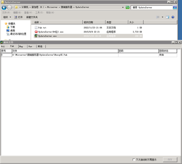 传奇GOM引擎微端架设教程_gom微端配置教程-CSDN博客