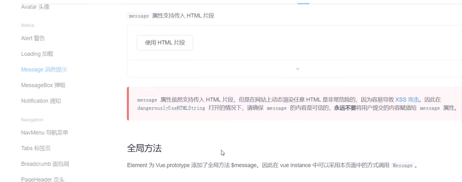 前端学习笔记202305学习笔记第二十一天-vue3.0-使用message组件优化_vue3中inline-message的用法-CSDN博客