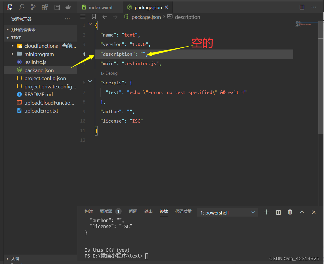 小程序vant-Weapp保姆级安装教程_vant weapp-CSDN博客