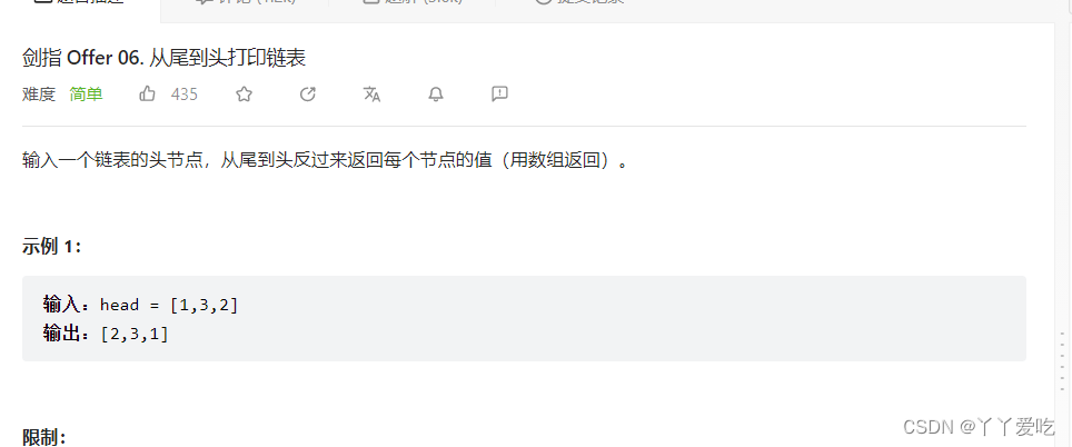 链表：剑指offer06 从尾到头打印链表（遍历+reverse） 24 反转链表 35 复杂链表的复制（哈希表＜原链表节点，新链表节点＞)-CSDN博客