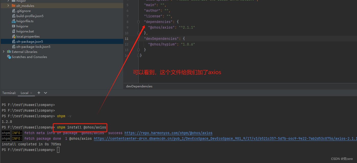 HarmonyOS引入其他包，以引入请求axios为例_在鸿蒙项目中安装axios-CSDN博客