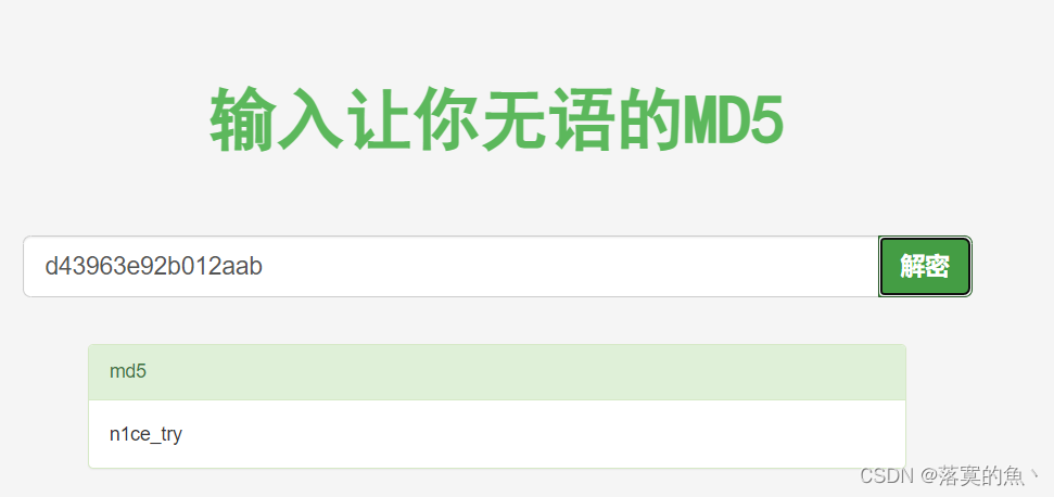 Swpu Ctf 之misc篇nssctf）刷题记录⑥ Csdn博客