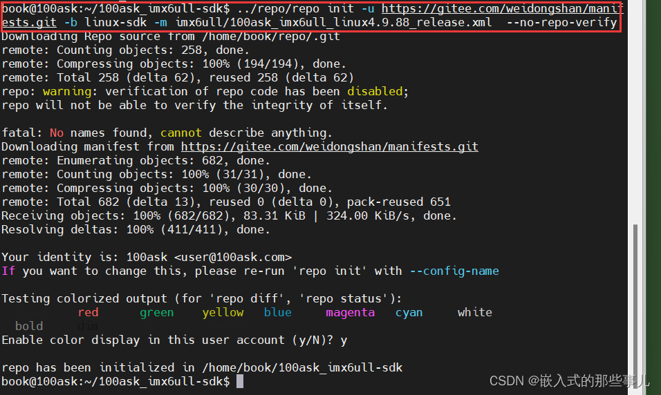 Linux下的IMX6ULL——环境搭建与软件安装（一）_imx6ull用来入门linux合适吗-CSDN博客