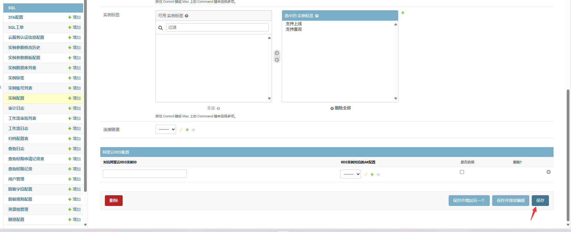 Sql审核平台Archery的搭建和简单配置_archery sql-CSDN博客