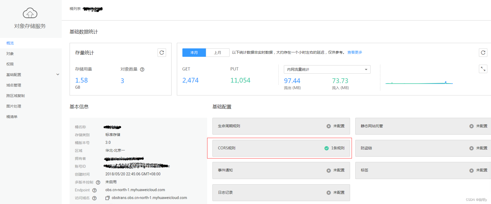 vue上传视频到华为云obs_esdk-obs-browserjs-without-polyfill下载-CSDN博客