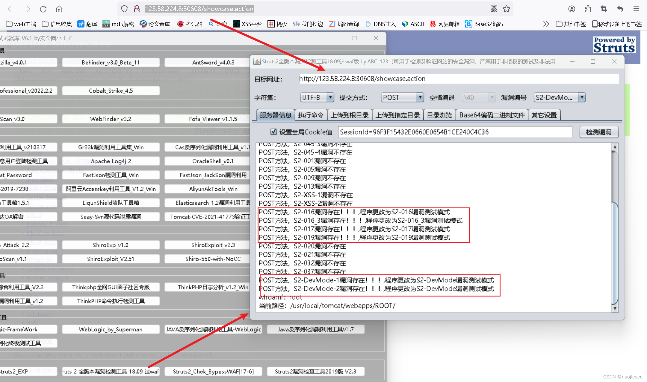 第62天：服务攻防-框架安全&CVE 复现&Spring&Struts&Laravel&ThinkPHP_&服务攻防-CSDN博客