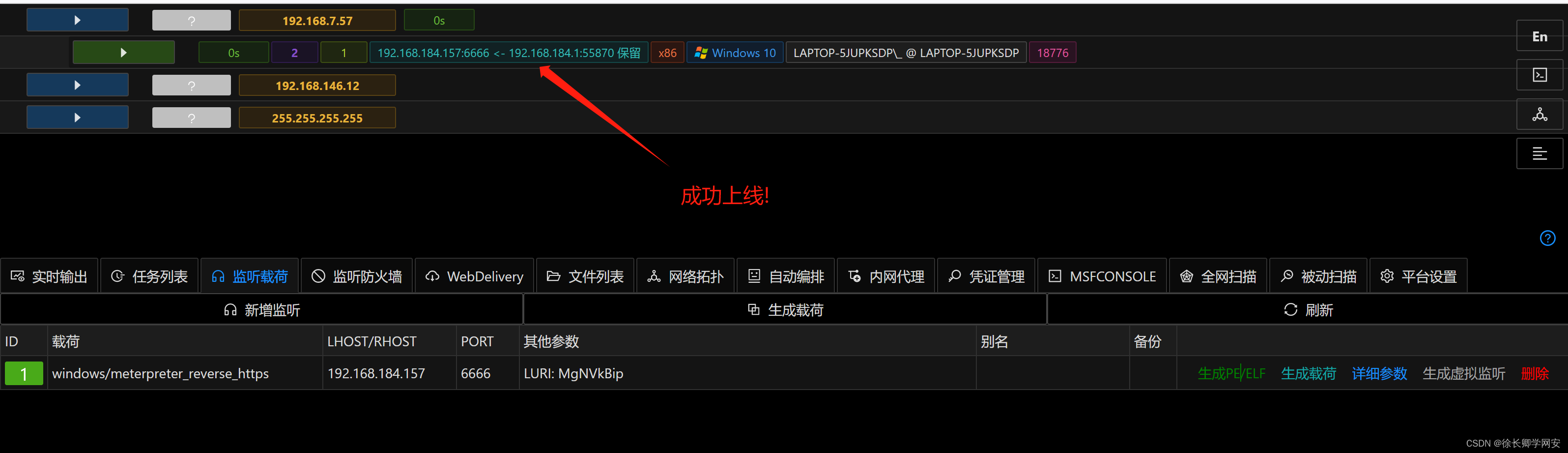 Viper炫彩蛇的使用(MSF图形化界面)_viper炫彩蛇使用教程-CSDN博客