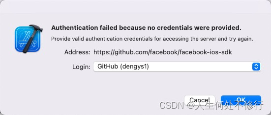 Xcode通过Add package自动集成第三方SDK问题汇总_xcode add package-CSDN博客