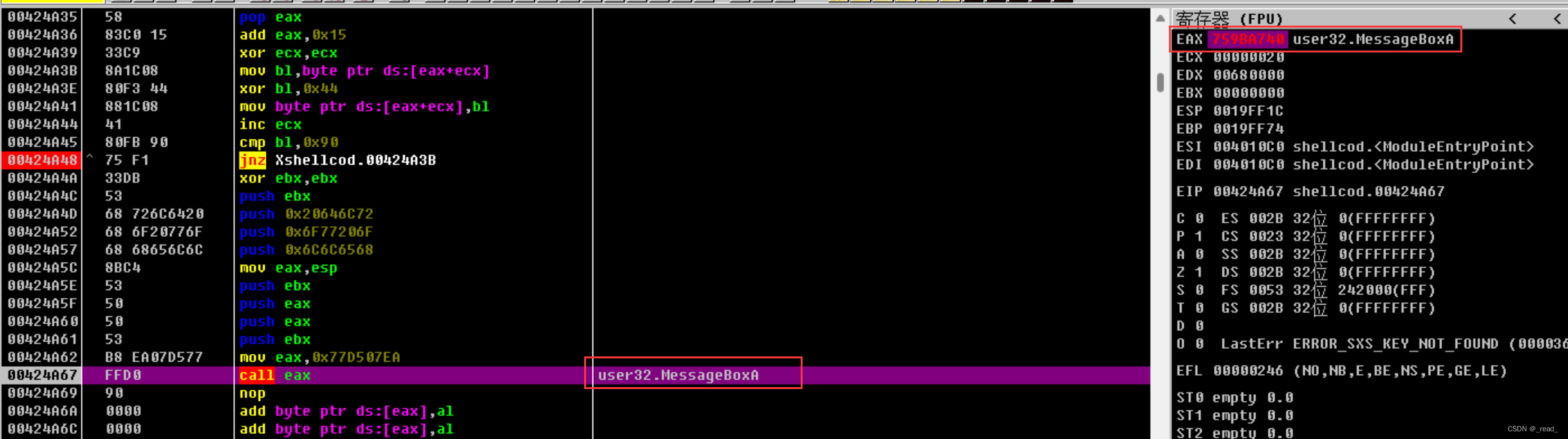 恶意代码分析基础 Shellcode异或解码shellcode解码 Csdn博客