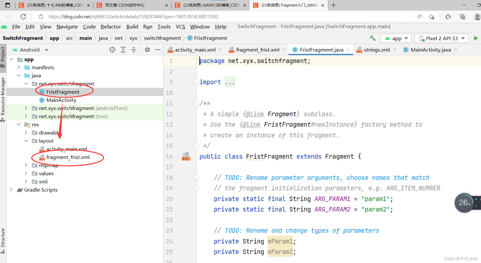 Android应用开发：Fragment实战-CSDN博客