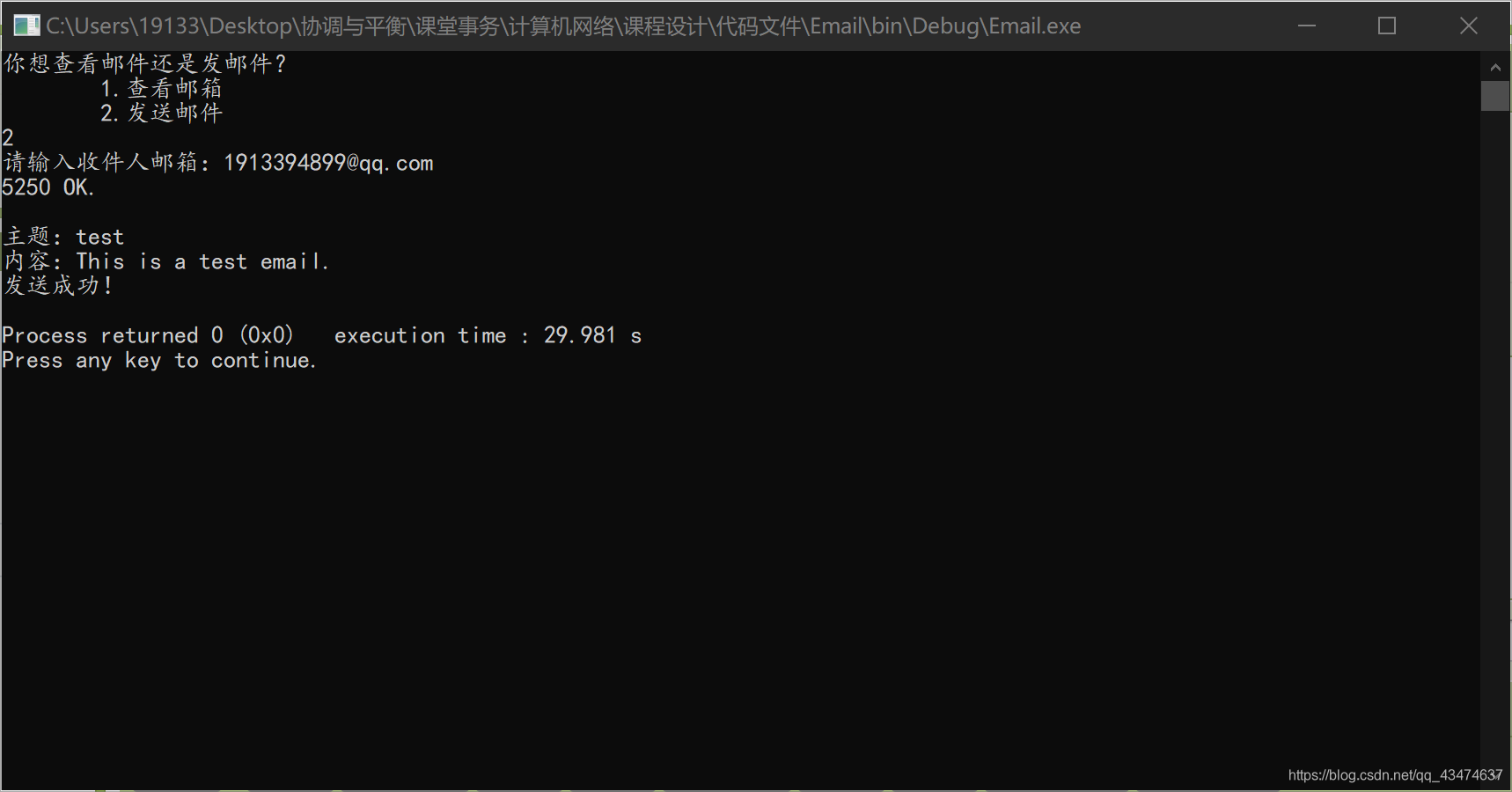 5、电子邮件客户端程序设计与实现email的客户端程序支持邮件发送和 Pop3或imap4接收 Csdn Csdn博客